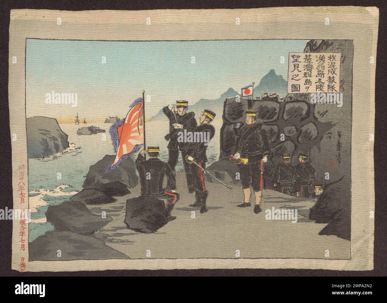 Illustration from 1895 showing troops and military action during the ...