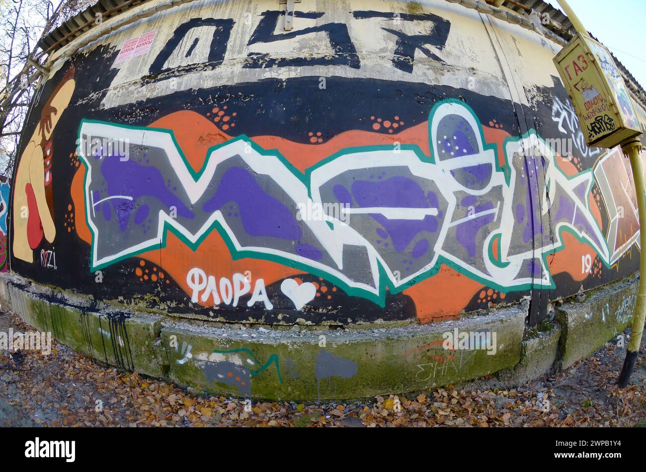 Fisheye shot of street art graffiti drawing on wall. Spray art artwork ...