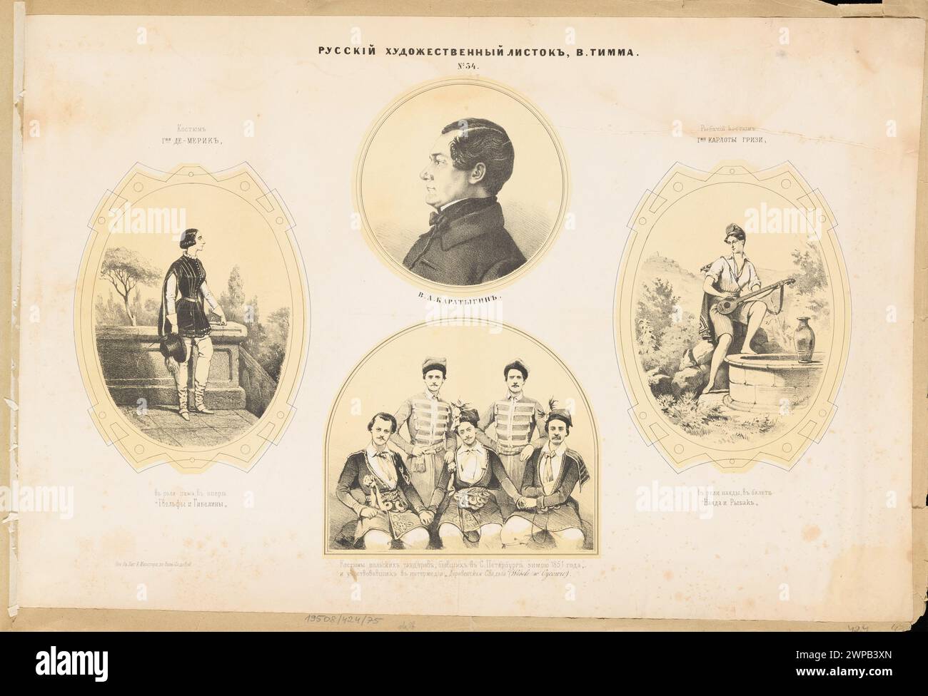 Portraits of artists of St. Petersburg scenes and appearing in 1851 ...