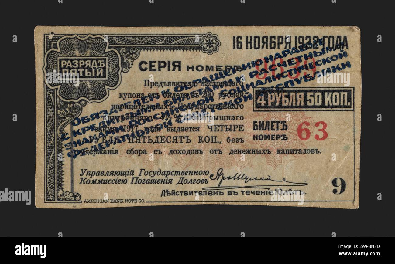 Internal Loan Bond Coupon of 1917; American Bank Note Company; 1922 ...