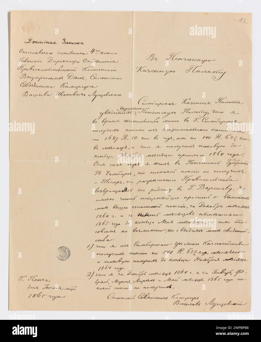 Devotion letter () In Russian; 1865 (1865-00-00-1865-00-00 Stock Photo ...