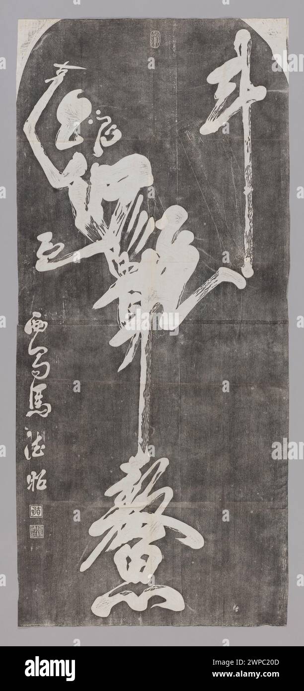 A depiction of Kui Xing, the Chinese god of literature, created around ...