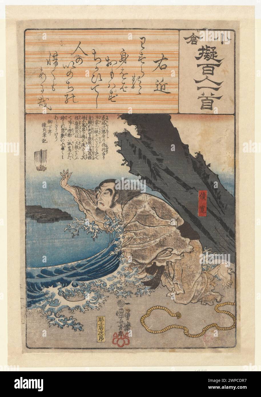 Shunkan with a poem Ukona, No. 38 from the series "Imitation of the ...