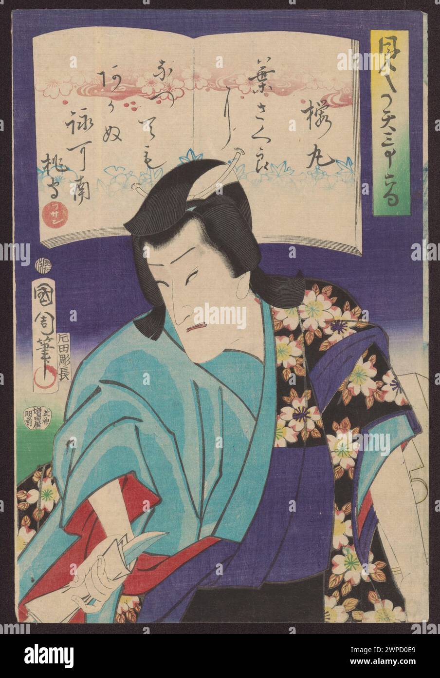 Actor Ichimura Kakitsu IV as Sakuramar, from the series "Thirties of ...