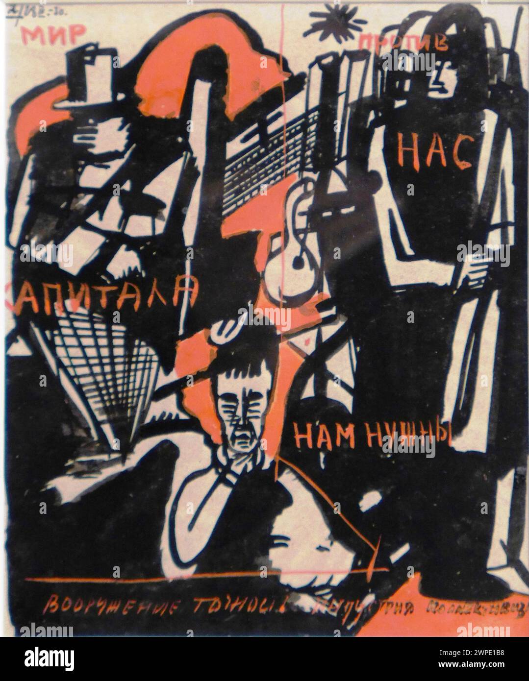 Russian avant garde - Solomon Nikritin 1930s Stock Photo - Alamy