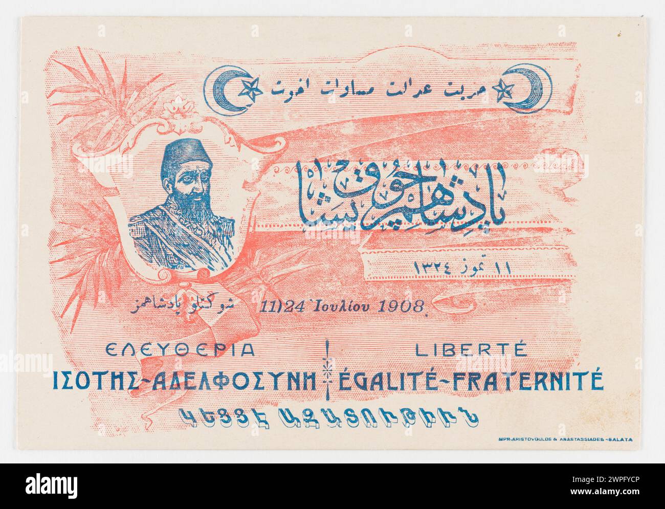 Postcard showing Ottoman Sultan Abdulhamid II with slogans from around ...