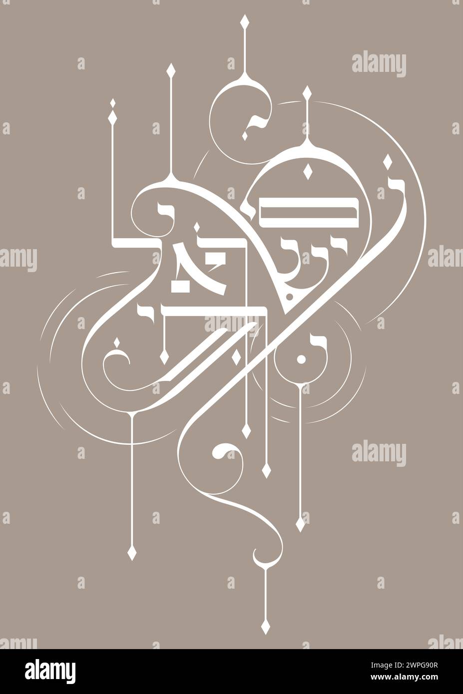 Hebrew calligraphy hi-res stock photography and images - Alamy