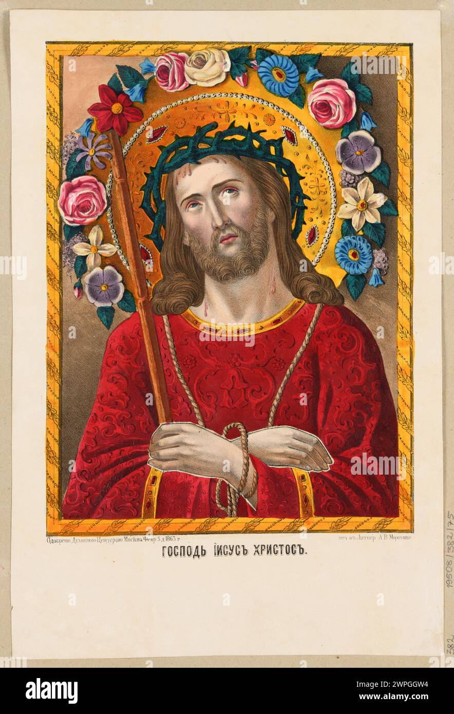 Mid-19th-century artwork depicting Christ, creator unknown, reflecting ...