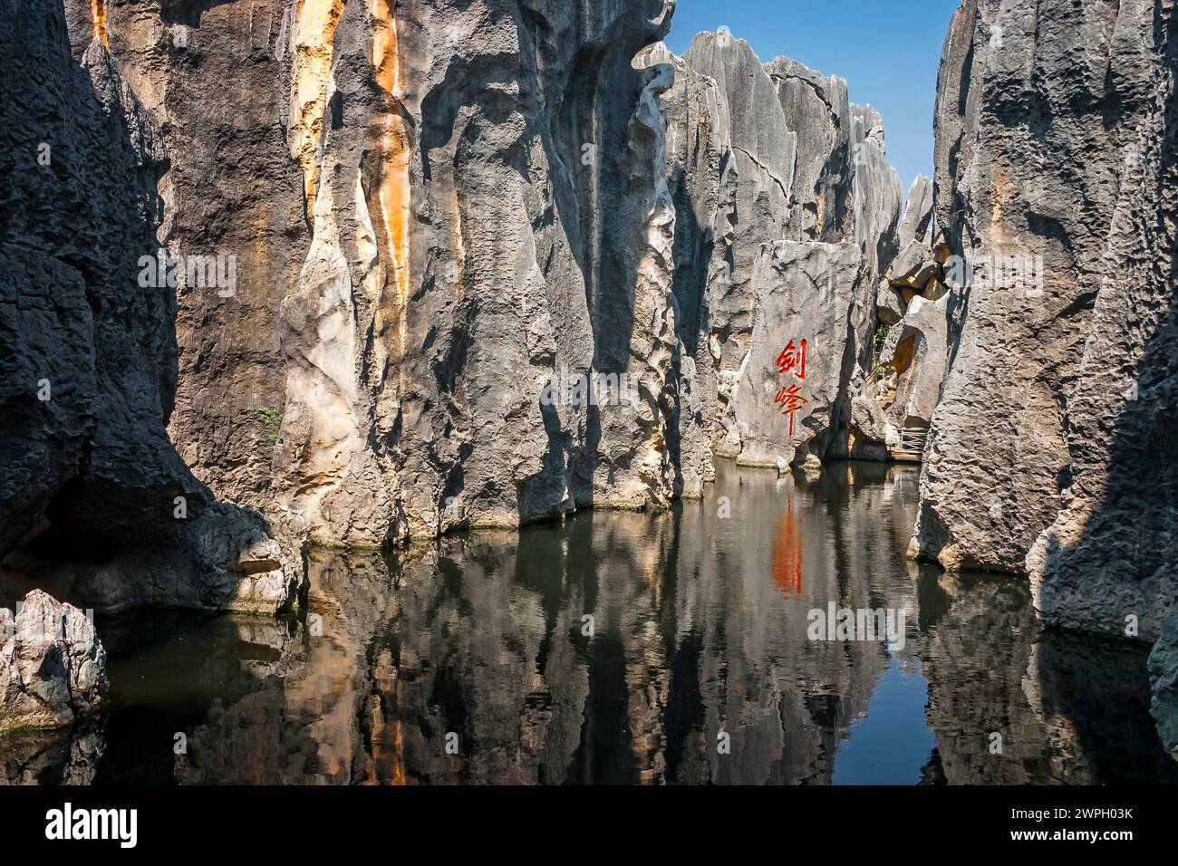 Dramatic Karst limestone geologic formations rising from lake in Stone ...