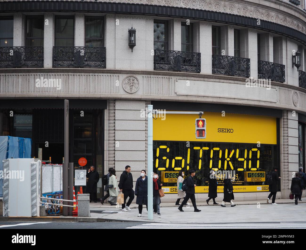 TOKYO, JAPAN - February 29, 2024: Street corner in Tokyo's Ginza area ...