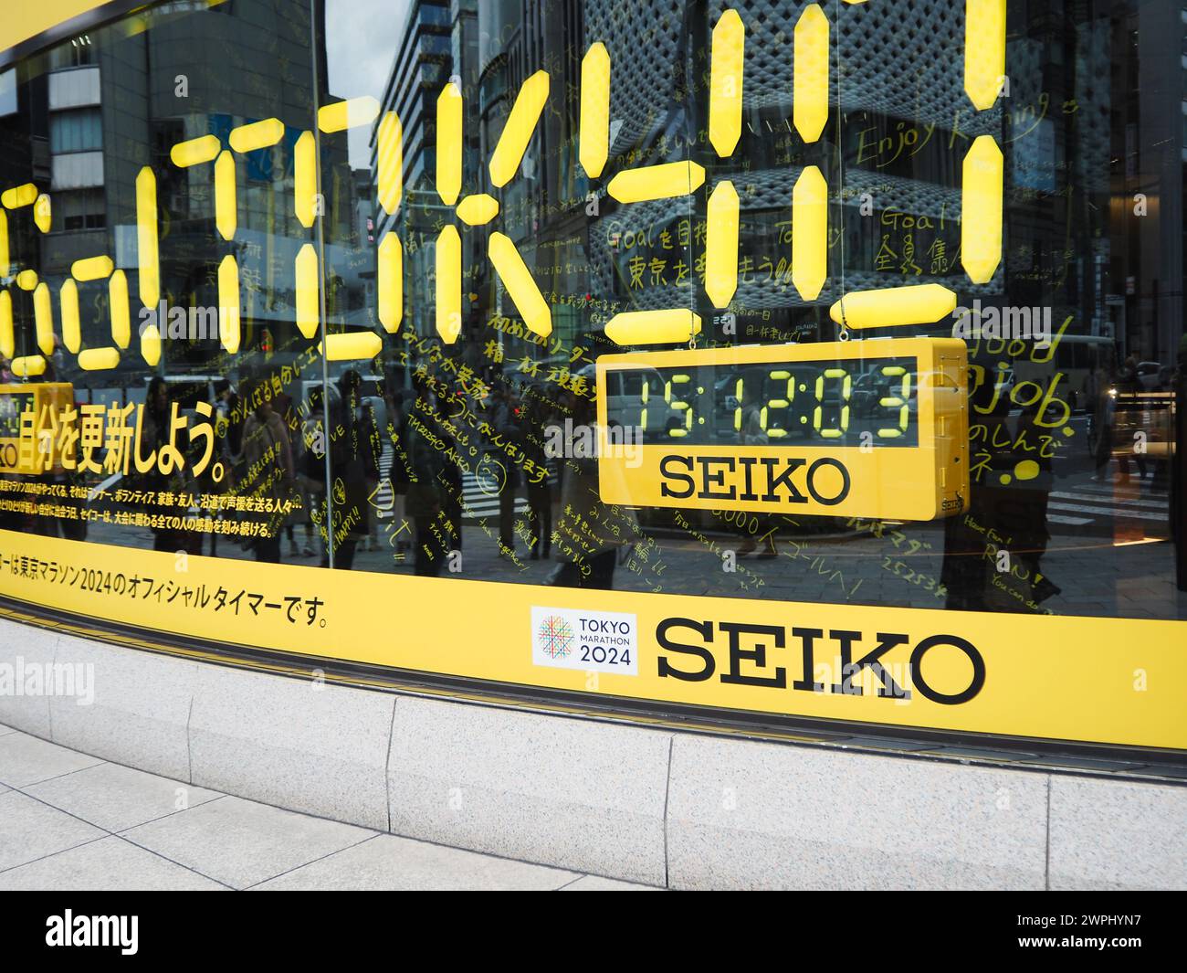 TOKYO, JAPAN - February 29, 2024: A Tokyo Marathon display including ...