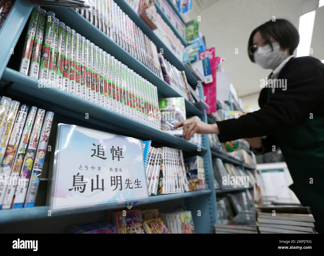 A Bookstore sets a memorial corner for Japanese manga artist Akira ...