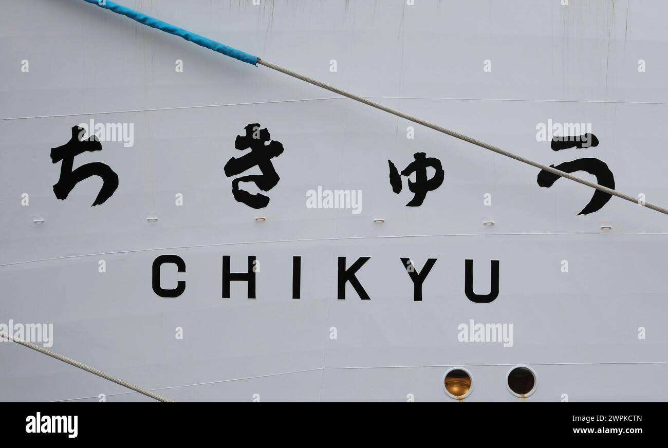 Japan Agency for Marine-Earth Science and Technology demonstrates ...