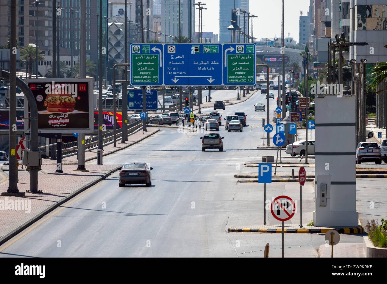 King Fahd Road - the most prominent landmarks in Riyadh Stock Photo - Alamy