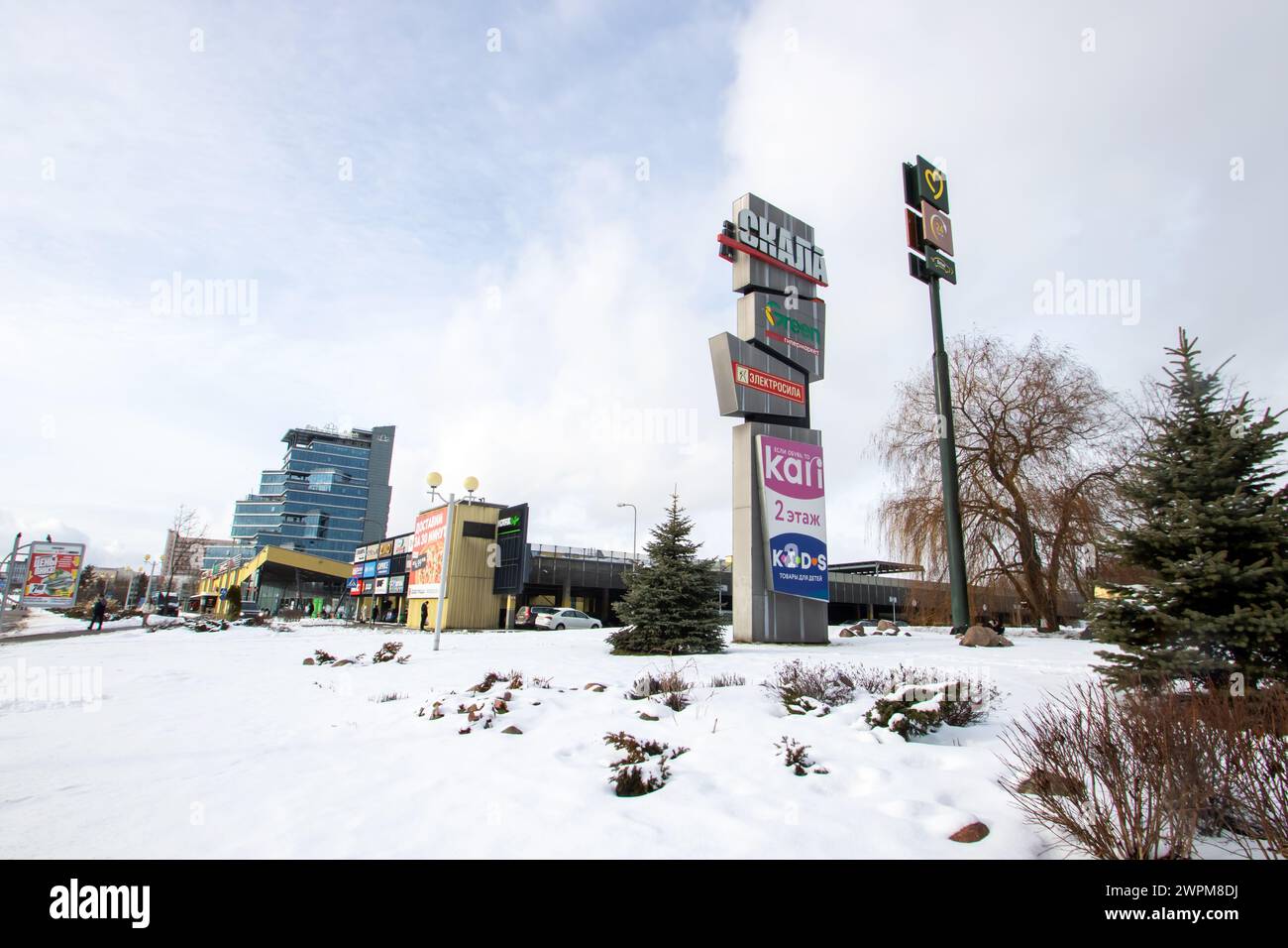Belarus, Minsk - 07 February, 2024: Skala shopping mall facade close up ...