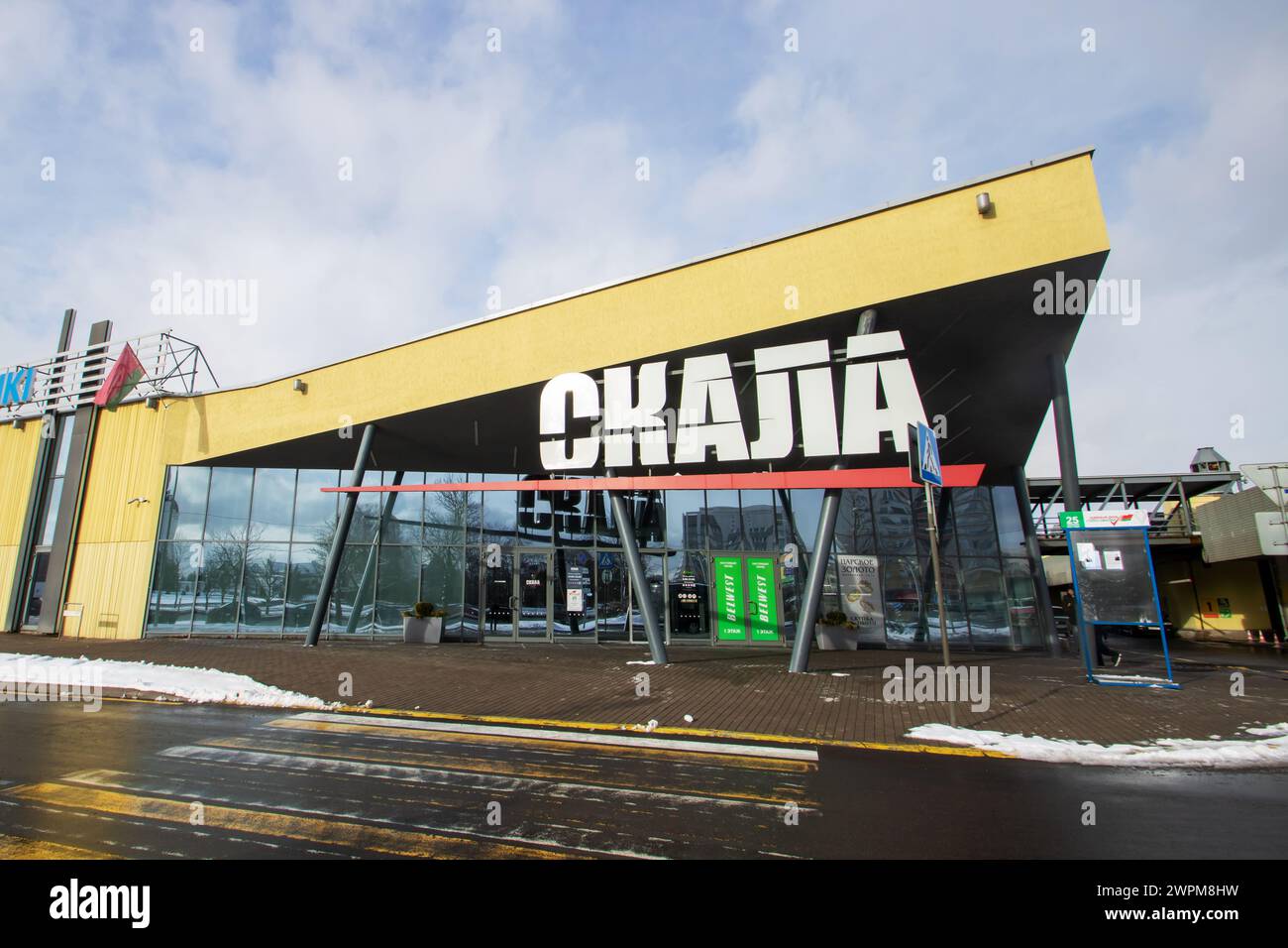 Belarus, Minsk - 07 February, 2024: Skala shopping mall facade close up ...