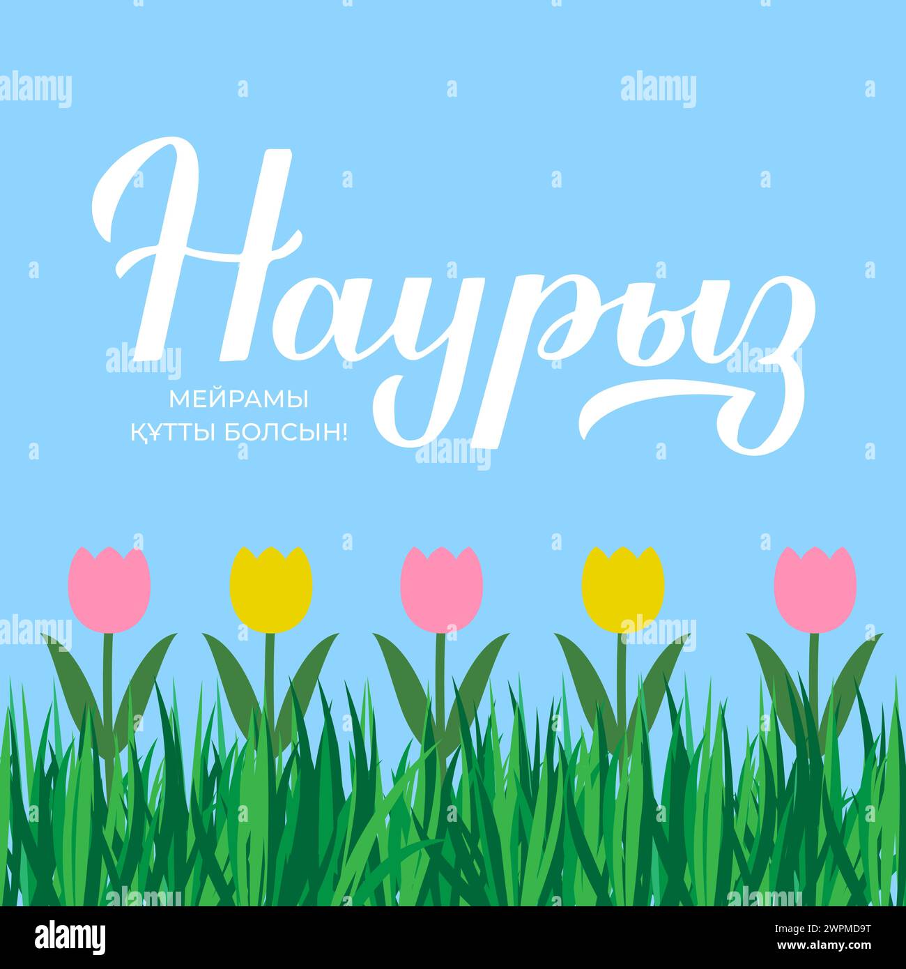 Happy Nauryz calligraphy hand lettering in Kazakh language. Spring ...