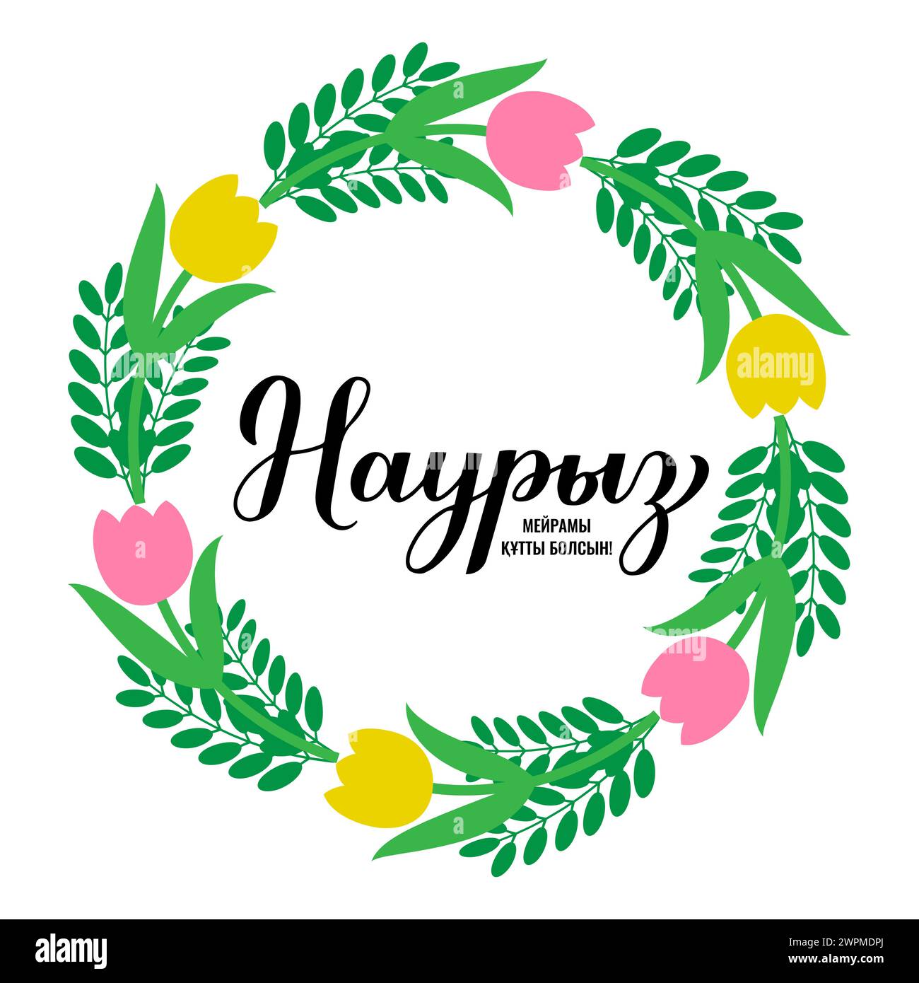 Happy Nauryz calligraphy hand lettering in Kazakh language with floral ...