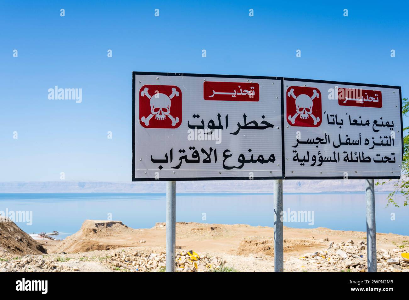 Warning signs at the dead sea hi-res stock photography and images - Alamy