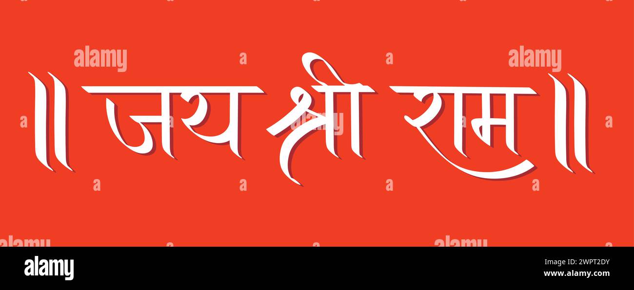 Ramayan ramayana hi-res stock photography and images - Alamy