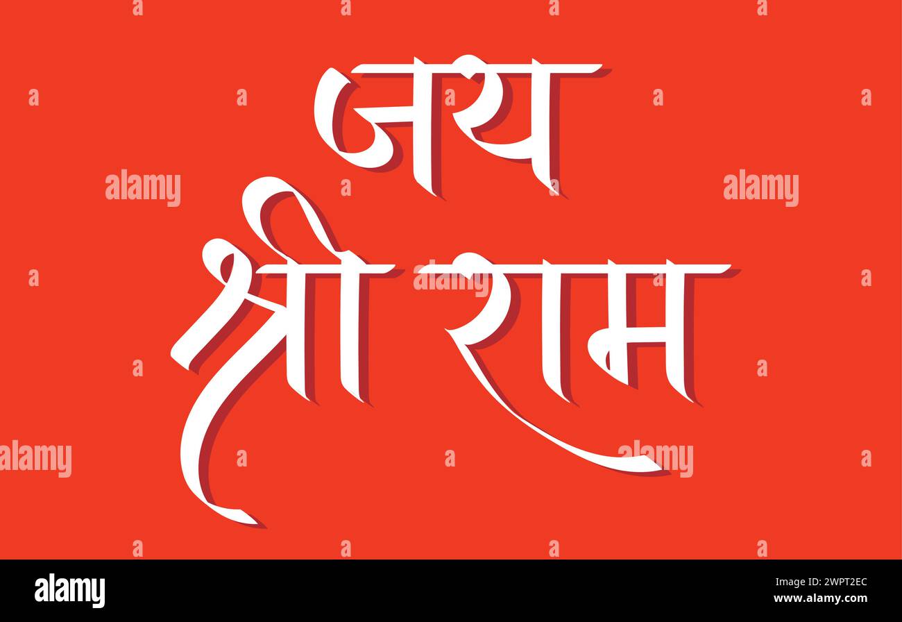 Ramayan ramayana hi-res stock photography and images - Alamy