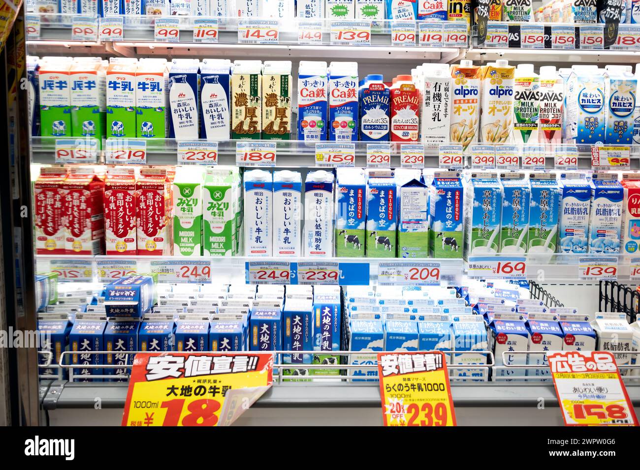 Various dairy products in a Japanese supermarket Stock Photo - Alamy