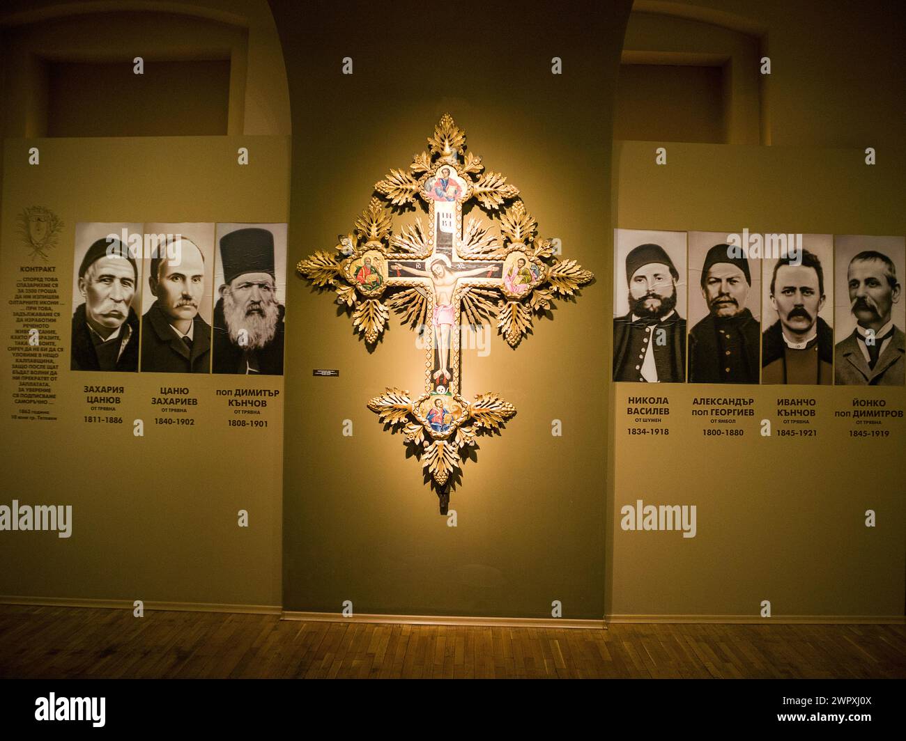 Archaeological Museum of Varna, Bulgaria Stock Photo - Alamy