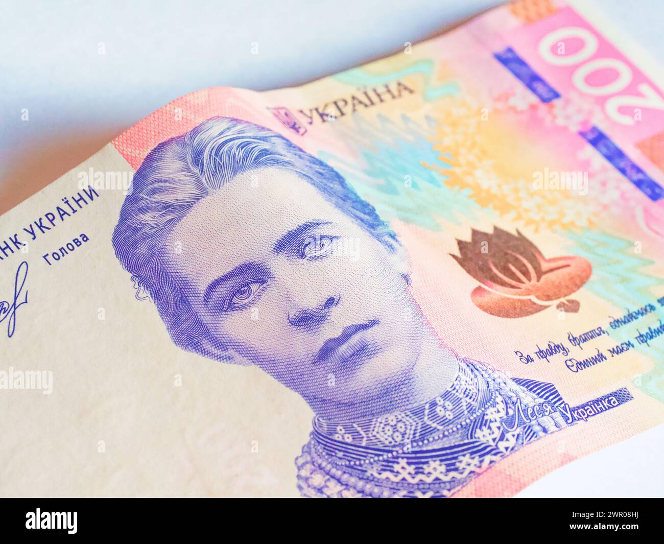 Ukrainian currency, 200 UAH, with a blanked out portrait and visible ...