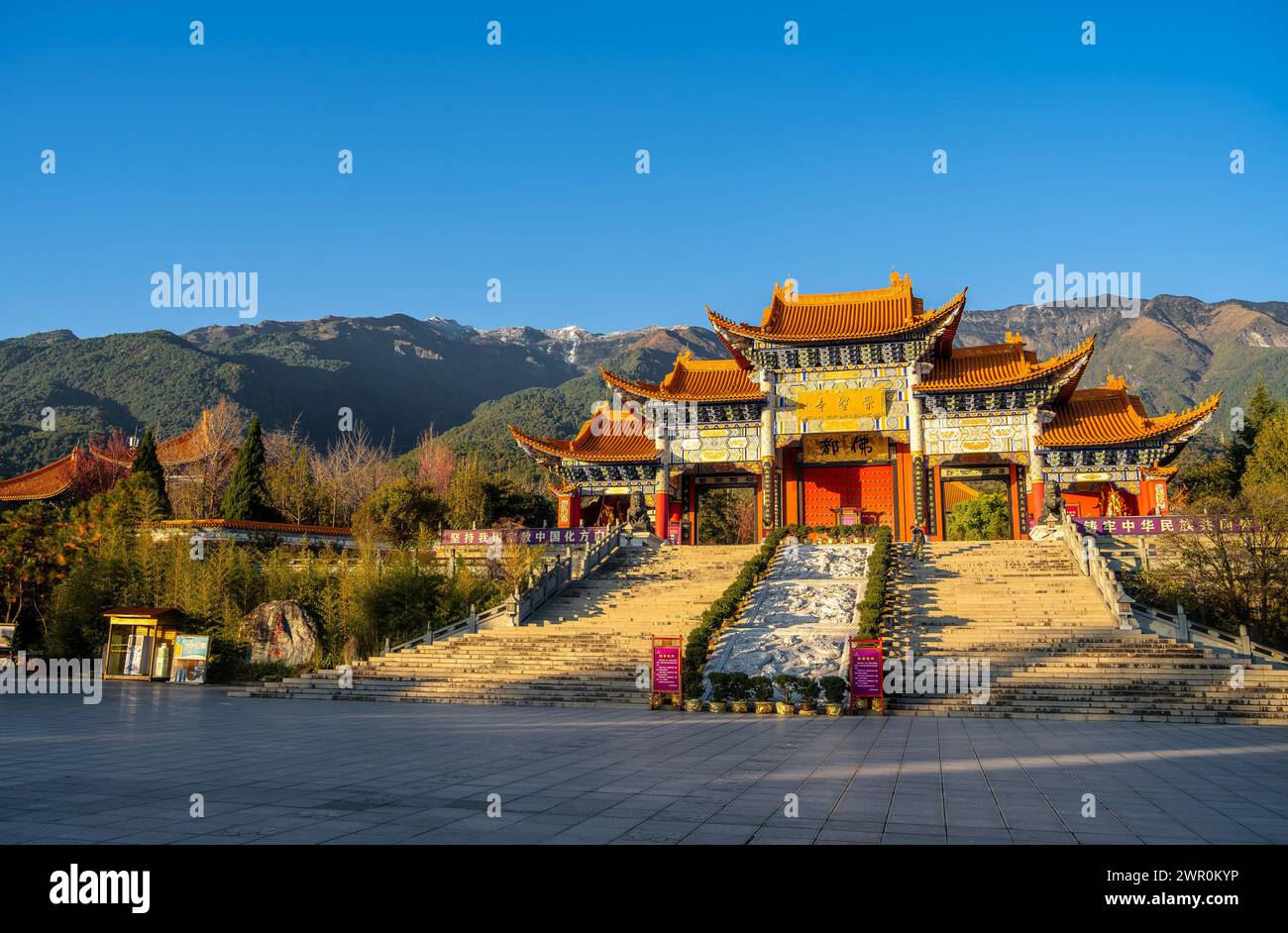 Dali, China, Three Pagodas Stock Photo - Alamy