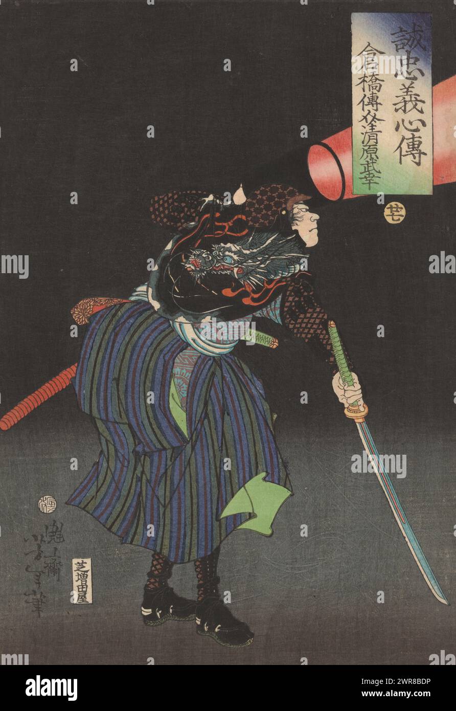 Kurahashi densuke kiyohara no takeyuki holding hi-res stock photography ...