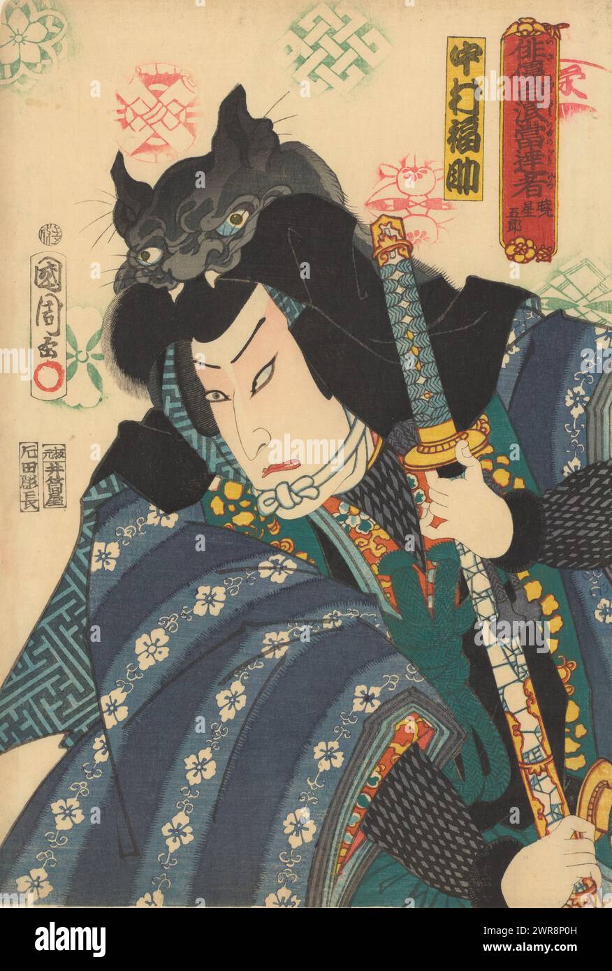 Bandit akatsuki hoshigoro hi-res stock photography and images - Alamy