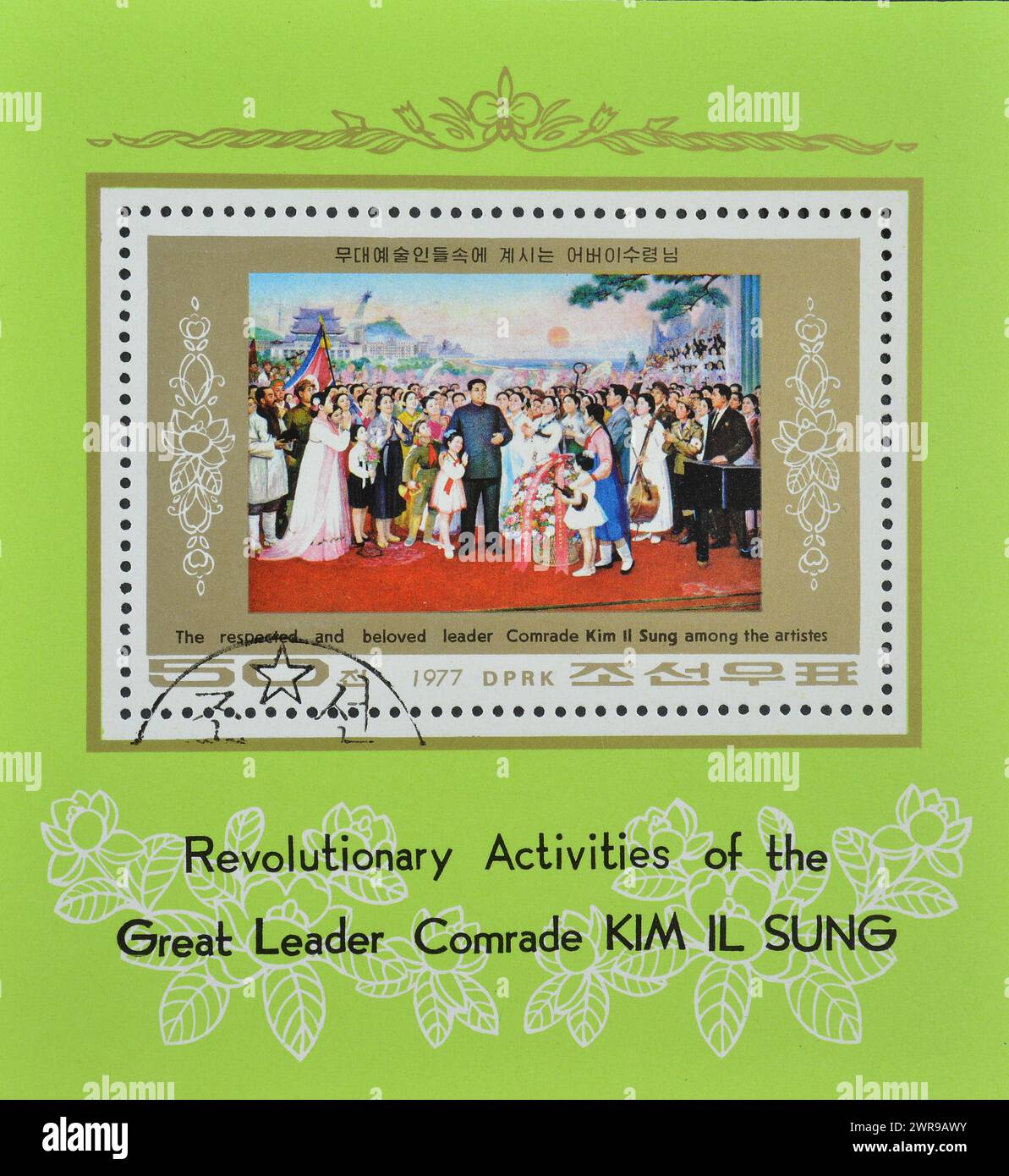 Souvenir Sheet with cancelled postage stamp printed by North Korea ...