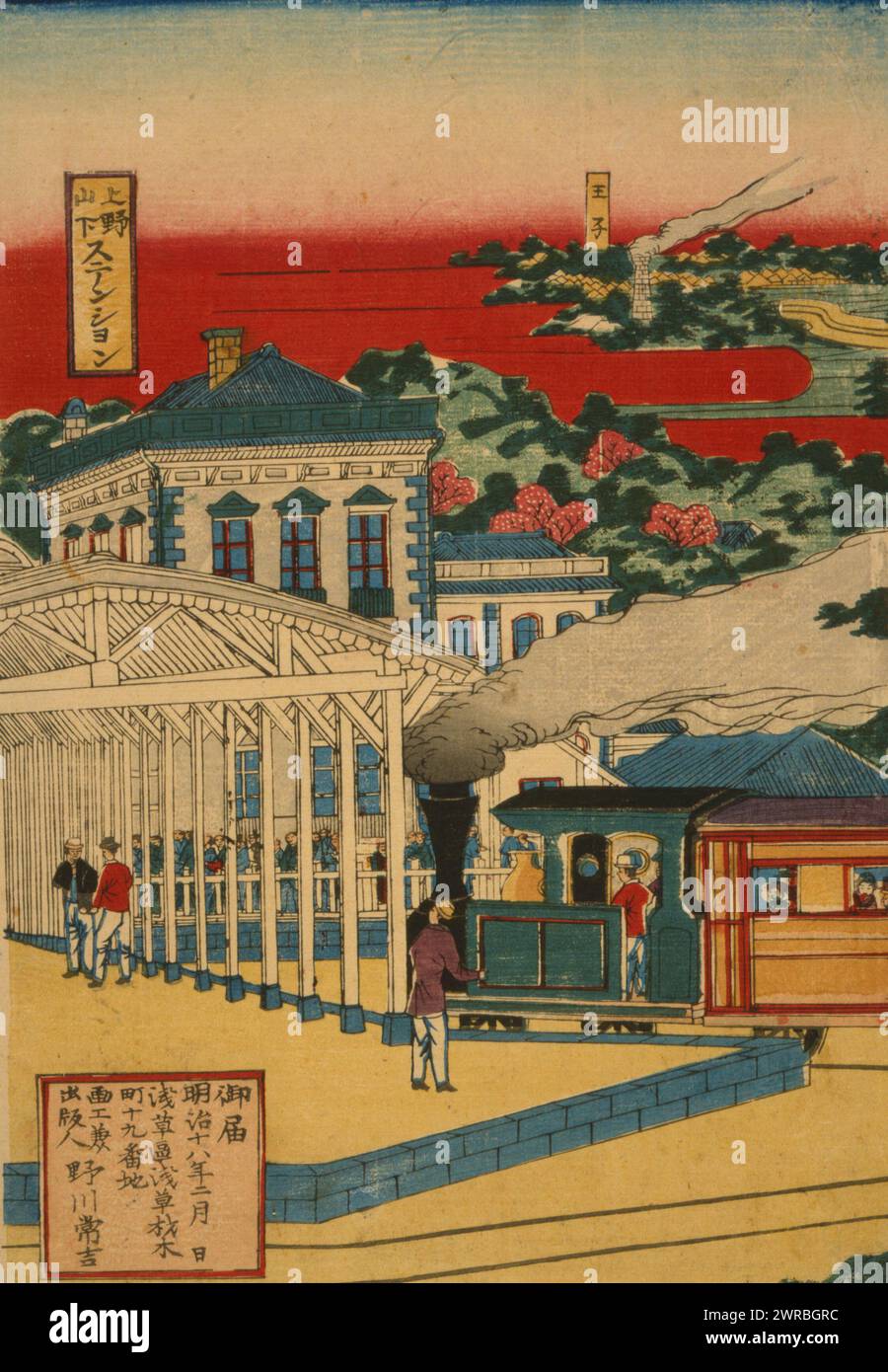 Tokyo ueno yama hi-res stock photography and images - Alamy