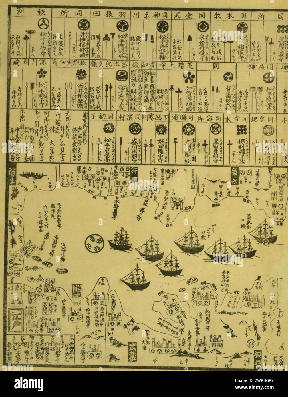 Map of japan in japanese hi-res stock photography and images - Alamy