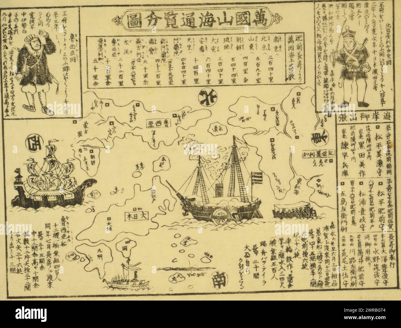 Bankoku sankai tsuran bunzu, Japanese print shows a map of the world ...