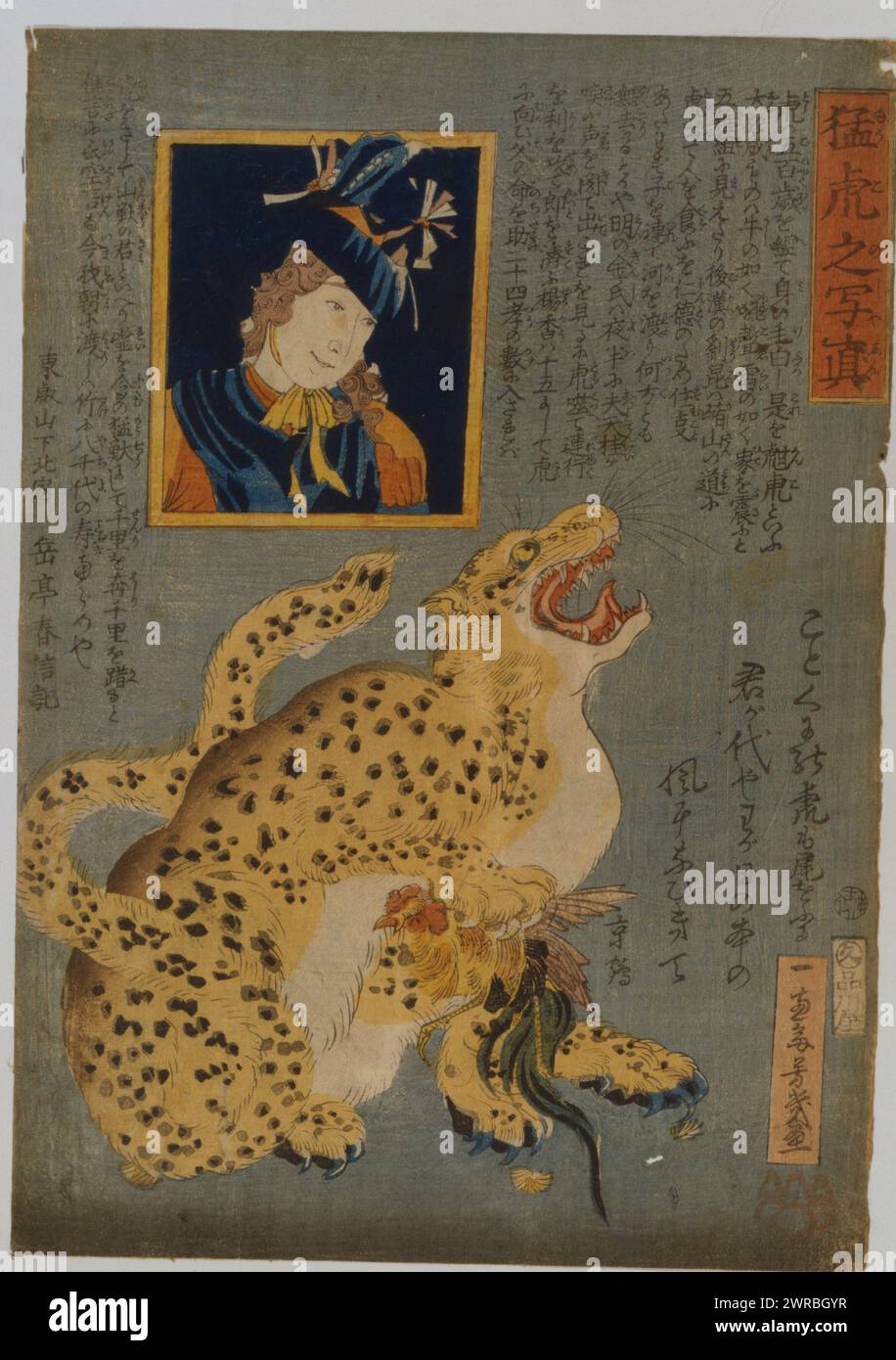 Mōko no shashin, Japanese print shows a leopard that has caught a ...
