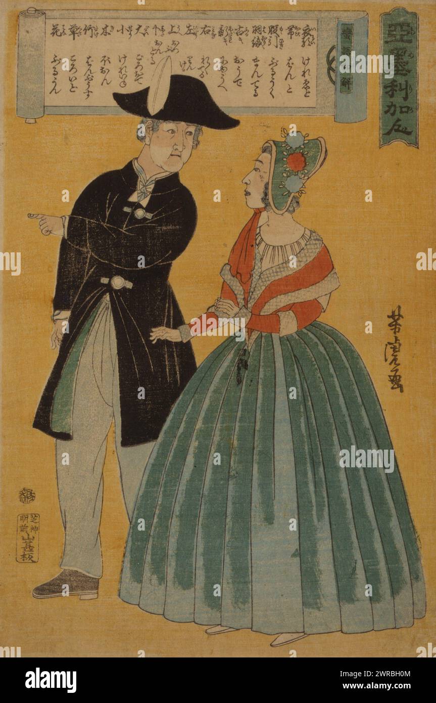 Amerikajin bango wakai hi-res stock photography and images - Alamy