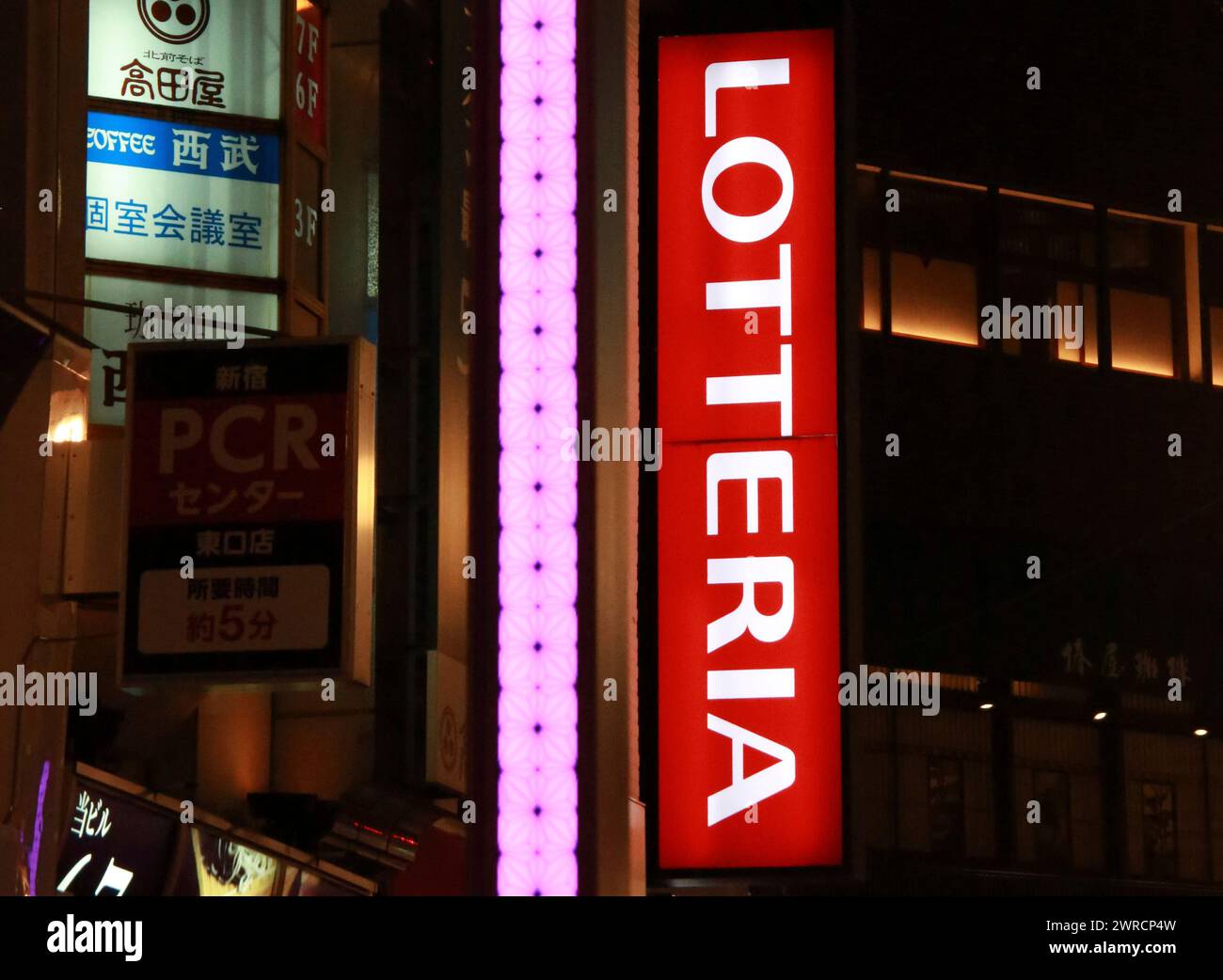 A logo of LOTTERIA is seen in Shinjuku Ward, Tokjyo on October 16, 2022 ...