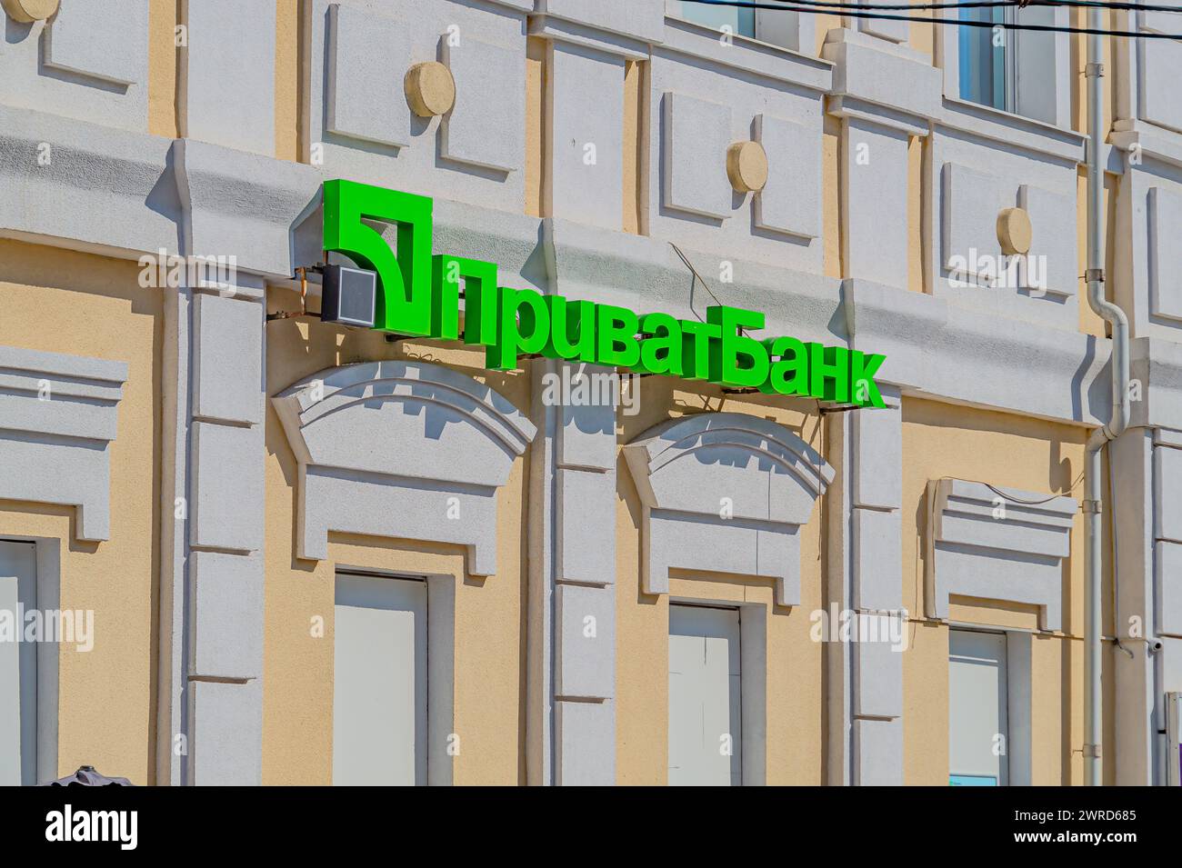Ukrainian privatbank hi-res stock photography and images - Alamy
