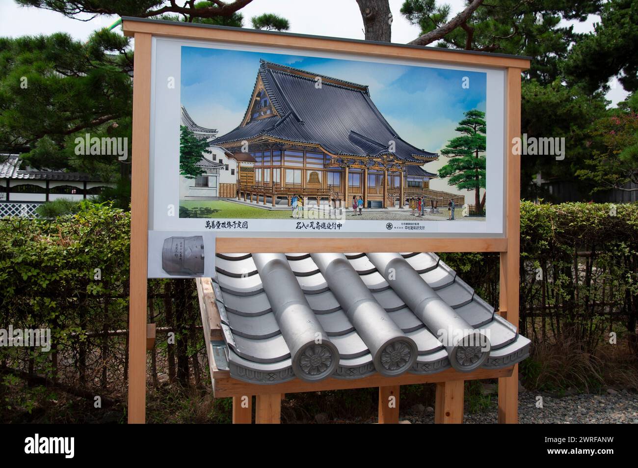 Japanese sign temple hi-res stock photography and images - Alamy