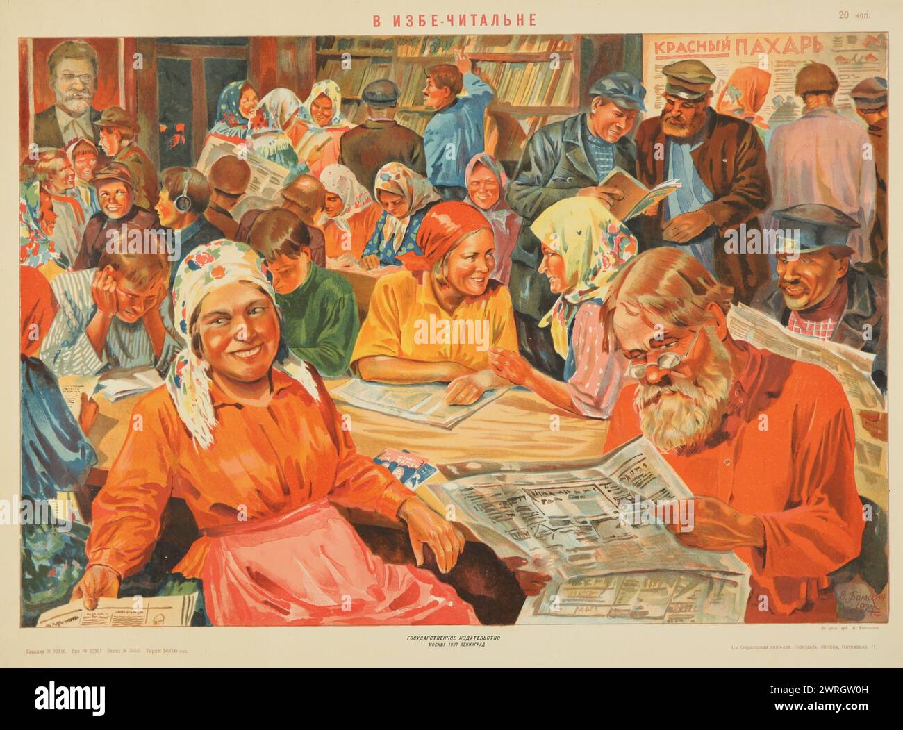 In the Village Reading Room, 1927. Found in the collection of Russian ...