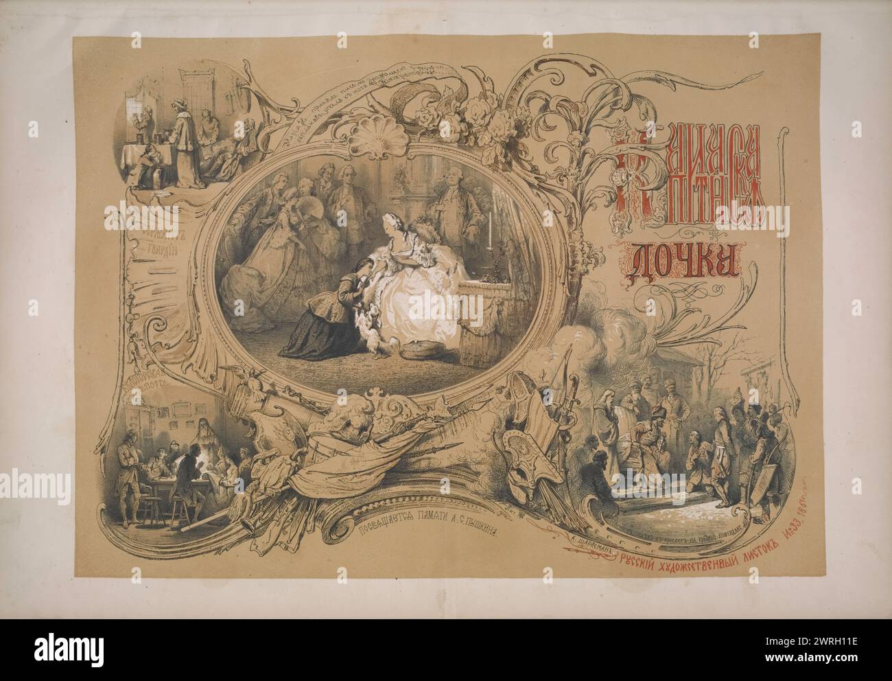 Alexander Pushkin's captain's daughter, 1860s. Private Collection Stock ...