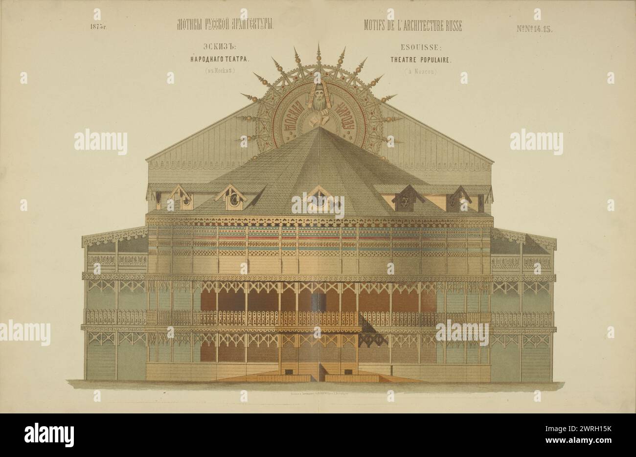 Modest mussorgsky sketch hi-res stock photography and images - Alamy