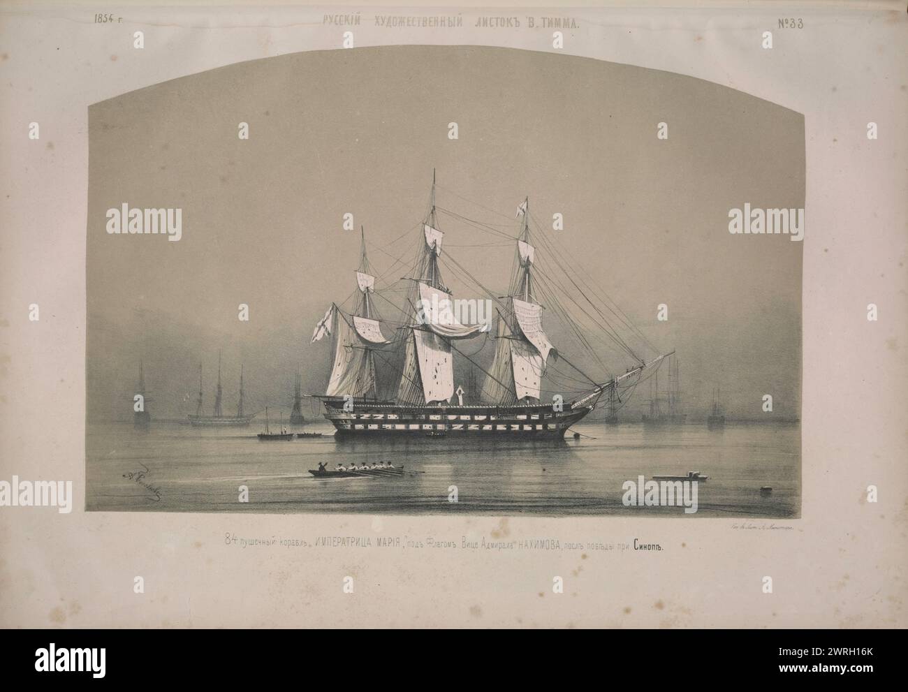 The ship of the line Imperatriza Marija under the flag of Nakhimov ...