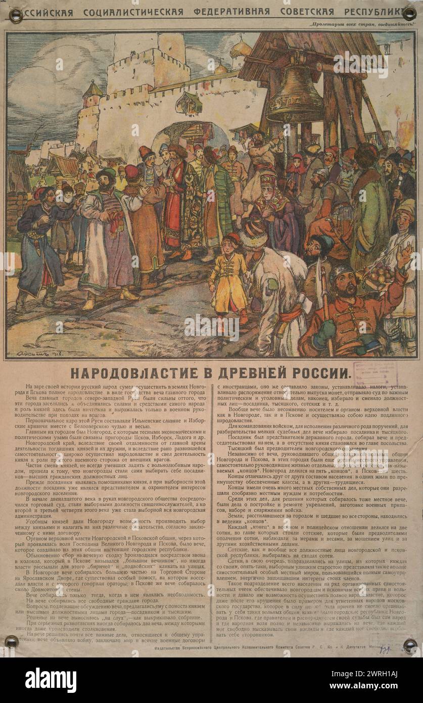 People's power in ancient Russia, 1918. Private Collection Stock Photo ...