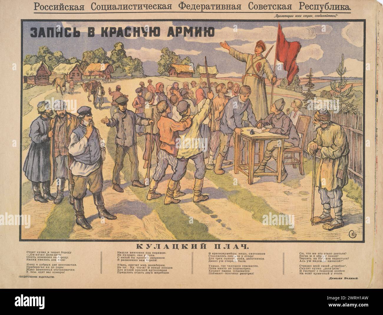Soviet white propaganda poster army hi-res stock photography and images ...