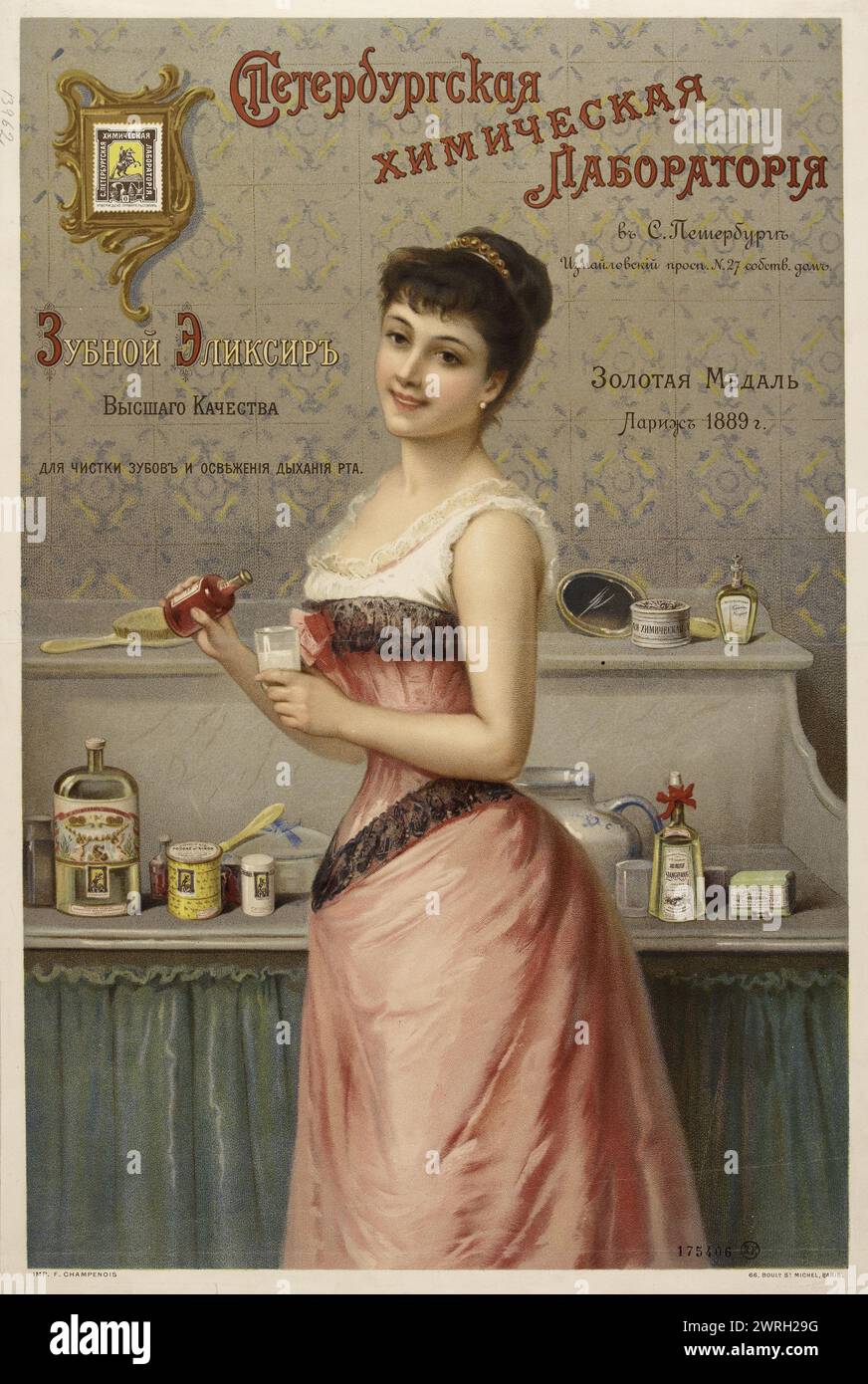 St. Petersburg Chemical Laboratory: Tooth Elixir, c. 1890. Private ...