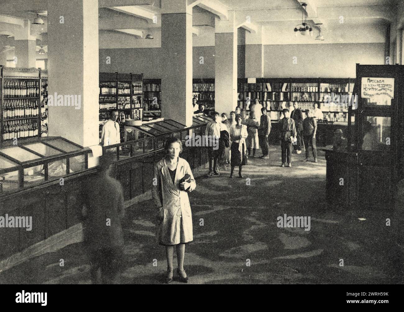 Department store interior 1930s hi-res stock photography and images - Alamy