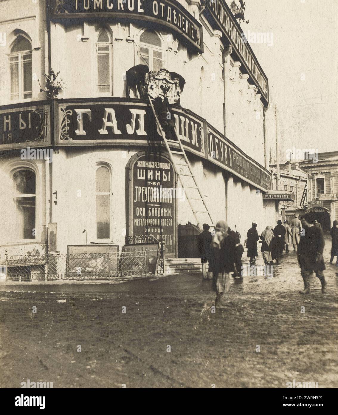 Removal of royal symbols from the building of the Triangle partnership ...