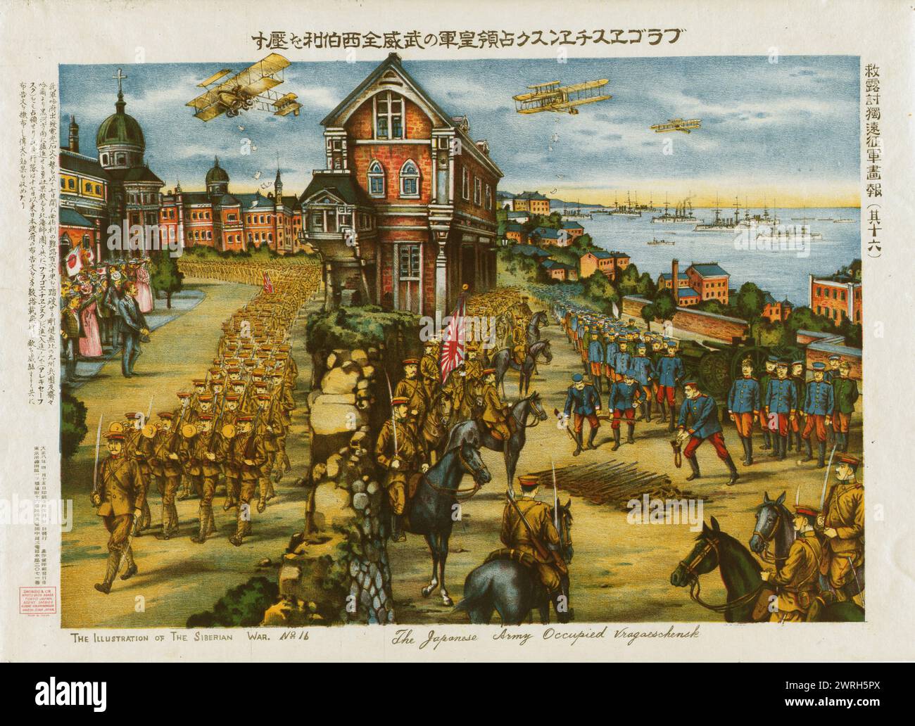 The Japanese Army occupied Vragaeschensk, 1919. The Japanese army ...